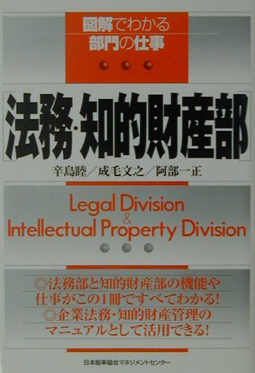 ◆◆◆おおむね良好な状態です。中古商品のため使用感等ある場合がございますが、品質には十分注意して発送いたします。 【毎日発送】 商品状態 著者名 辛島睦、成毛文之 出版社名 日本能率協会マネジメントセンタ− 発売日 2001年06月 ISB...