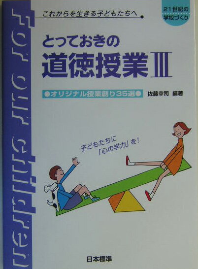 ◆◆◆非常にきれいな状態です。中古商品のため使用感等ある場合がございますが、品質には十分注意して発送いたします。 【毎日発送】 商品状態 著者名 佐藤幸司 出版社名 日本標準 発売日 2004年01月 ISBN 9784820801276