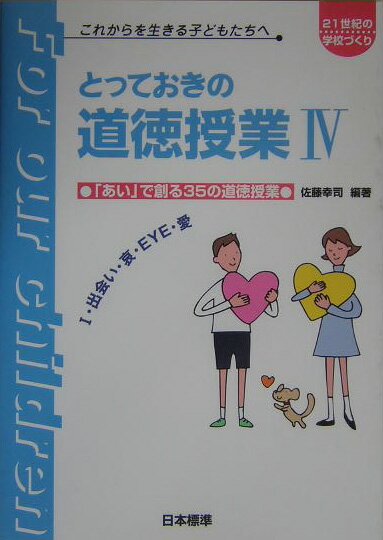 ◆◆◆おおむね良好な状態です。中古商品のため使用感等ある場合がございますが、品質には十分注意して発送いたします。 【毎日発送】 商品状態 著者名 佐藤幸司 出版社名 日本標準 発売日 2005年02月 ISBN 9784820802433