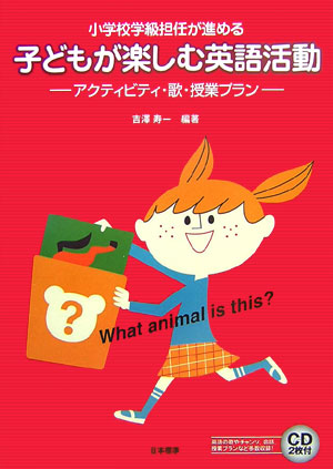 ◆◆◆ディスク有。非常にきれいな状態です。中古商品のため使用感等ある場合がございますが、品質には十分注意して発送いたします。 【毎日発送】 商品状態 著者名 吉澤寿一 出版社名 日本標準 発売日 2006年07月 ISBN 97848208...