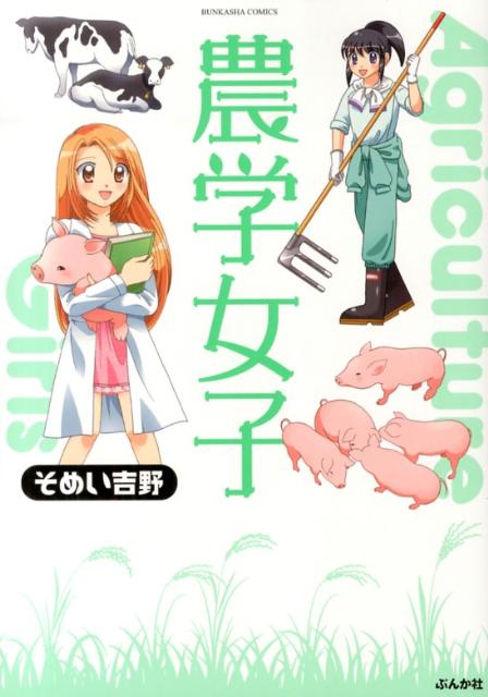 ◆◆◆非常にきれいな状態です。中古商品のため使用感等ある場合がございますが、品質には十分注意して発送いたします。 【毎日発送】 商品状態 著者名 そめい吉野 出版社名 ぶんか社 発売日 2013年06月14日 ISBN 9784821174584