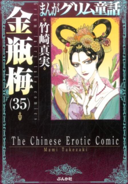 ◆◆◆おおむね良好な状態です。中古商品のため使用感等ある場合がございますが、品質には十分注意して発送いたします。 【毎日発送】 商品状態 著者名 竹崎真実 出版社名 ぶんか社 発売日 2017年02月20日 ISBN 9784821179893