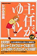 ◆◆◆非常にきれいな状態です。中古商品のため使用感等ある場合がございますが、品質には十分注意して発送いたします。 【毎日発送】 商品状態 著者名 たかの宗美 出版社名 ぶんか社 発売日 2004年3月18日 ISBN 9784821180738