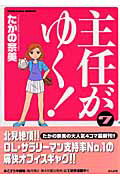 ◆◆◆非常にきれいな状態です。中古商品のため使用感等ある場合がございますが、品質には十分注意して発送いたします。 【毎日発送】 商品状態 著者名 たかの宗美 出版社名 ぶんか社 発売日 2006年6月29日 ISBN 9784821183104