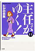 ◆◆◆非常にきれいな状態です。中古商品のため使用感等ある場合がございますが、品質には十分注意して発送いたします。 【毎日発送】 商品状態 著者名 たかの宗美 出版社名 ぶんか社 発売日 2008年10月25日 ISBN 9784821186983
