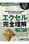 ◆◆◆おおむね良好な状態です。中古商品のため使用感等ある場合がございますが、品質には十分注意して発送いたします。 【毎日発送】 商品状態 著者名 日経PC21編集部 出版社名 日経BP 発売日 2014年6月3日 ISBN 97848222...