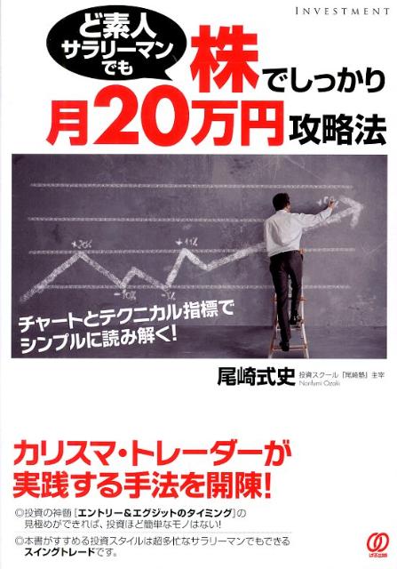 ◆◆◆おおむね良好な状態です。中古商品のため使用感等ある場合がございますが、品質には十分注意して発送いたします。 【毎日発送】 商品状態 著者名 尾崎式史 出版社名 ぱる出版 発売日 2012年12月 ISBN 9784827207576