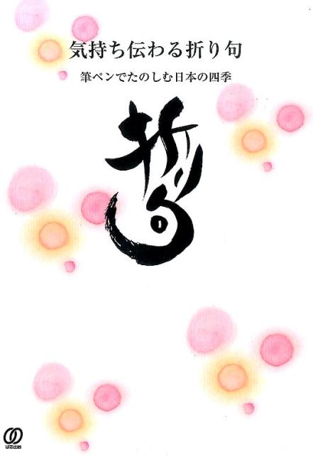 ◆◆◆書き込みがあります。中古ですので多少の使用感がありますが、品質には十分に注意して販売しております。迅速・丁寧な発送を心がけております。【毎日発送】 商品状態 著者名 MIKAKO 出版社名 ぱる出版 発売日 2015年07月 ISBN...