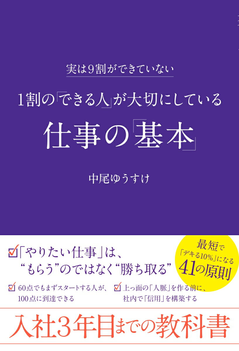 ◆◆◆おおむね良好な状態です。中古商品のため使用感等ある場合がございますが、品質には十分注意して発送いたします。 【毎日発送】 商品状態 著者名 中尾ゆうすけ 出版社名 ぱる出版 発売日 2017年3月21日 ISBN 9784827210439