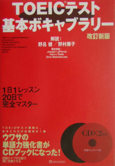 ◆◆◆付属品有。おおむね良好な状態です。中古商品のため使用感等ある場合がございますが、品質には十分注意して発送いたします。 【毎日発送】 商品状態 著者名 野呂健、野村展子 出版社名 角川マガジンズ 発売日 2005年3月29日 ISBN ...