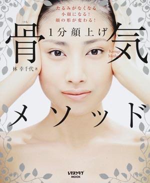 ◆◆◆カバーに日焼けがあります。小口に汚れがあります。中古ですので多少の使用感がありますが、品質には十分に注意して販売しております。迅速・丁寧な発送を心がけております。【毎日発送】 商品状態 著者名 林幸千代 出版社名 角川マガジンズ 発売...