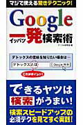 ◆◆◆おおむね良好な状態です。中古商品のため使用感等ある場合がございますが、品質には十分注意して発送いたします。 【毎日発送】 商品状態 著者名 グ−グル研究会 出版社名 千舷社 発売日 2006年11月 ISBN 9784396694821