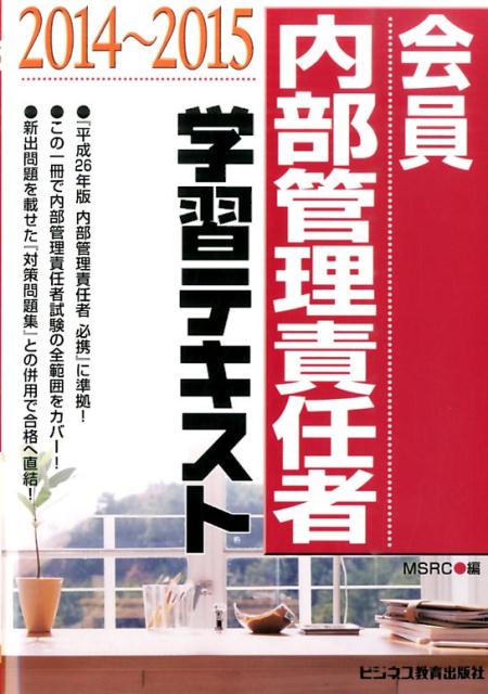 ◆◆◆カバーに汚れがあります。中古ですので多少の使用感がありますが、品質には十分に注意して販売しております。迅速・丁寧な発送を心がけております。【毎日発送】 商品状態 著者名 みずほ証券リサ−チ＆コンサルティング 出版社名 ビジネス教育出版...