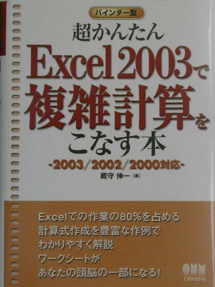 ◆◆◆おおむね良好な状態です。中古商品のため使用感等ある場合がございますが、品質には十分注意して発送いたします。 【毎日発送】 商品状態 著者名 蔵守伸一 出版社名 オ−ム社 発売日 2003年10月 ISBN 9784274065408