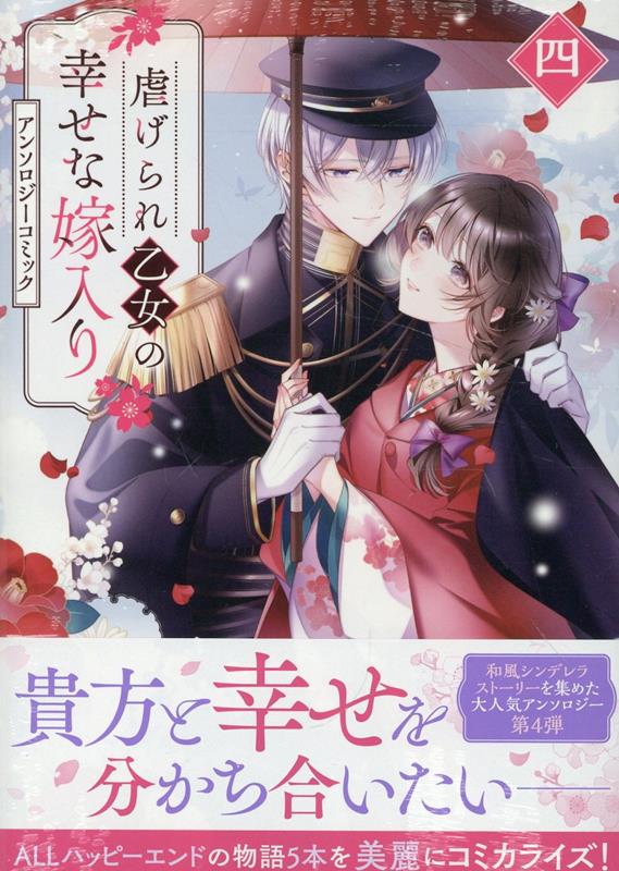 ◆◆◆非常にきれいな状態です。中古商品のため使用感等ある場合がございますが、品質には十分注意して発送いたします。 【毎日発送】 商品状態 著者名 アンソロジー 出版社名 一迅社 発売日 2024年09月30日 ISBN 9784758085984