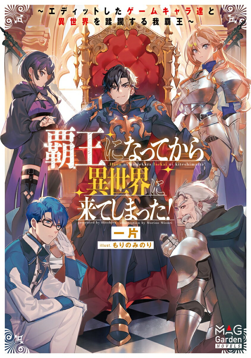 ◆◆◆非常にきれいな状態です。中古商品のため使用感等ある場合がございますが、品質には十分注意して発送いたします。 【毎日発送】 商品状態 著者名 一片、もりのみのり 出版社名 マッグガ−デン 発売日 2025年02月25日 ISBN 978...