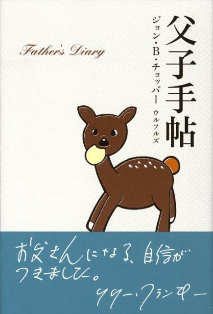 ◆◆◆おおむね良好な状態です。中古商品のため使用感等ある場合がございますが、品質には十分注意して発送いたします。 【毎日発送】 商品状態 著者名 ジョン・B・チョッパ− 出版社名 ビジネス社 発売日 2008年09月 ISBN 978482...