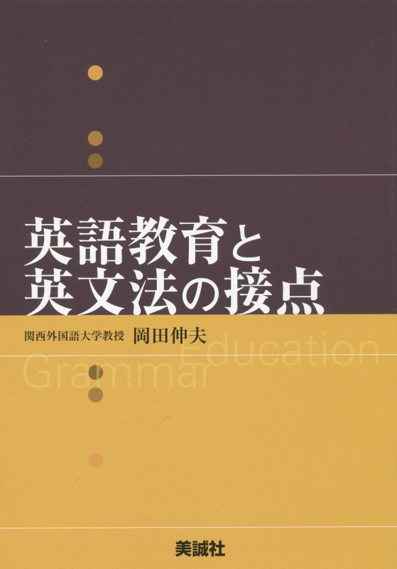 ◆◆◆おおむね良好な状態です。中古商品のため使用感等ある場合がございますが、品質には十分注意して発送いたします。 【毎日発送】 商品状態 著者名 岡田伸夫 出版社名 美誠社 発売日 2001年01月 ISBN 9784828505022