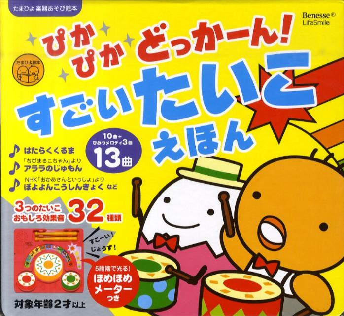 ◆◆◆カバーに破れがあります。中古ですので多少の使用感がありますが、品質には十分に注意して販売しております。迅速・丁寧な発送を心がけております。【毎日発送】 商品状態 著者名 出版社名 ベネッセコ−ポレ−ション 発売日 2010年12月01...
