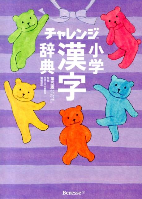 ◆◆◆全体的に使用感があります。箱に汚れ、傷み、破れ、日焼けがあります。中古ですので多少の使用感がありますが、品質には十分に注意して販売しております。迅速・丁寧な発送を心がけております。【毎日発送】 商品状態 著者名 湊吉正 出版社名 ベネ...