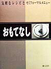 ◆◆◆非常にきれいな状態です。中古商品のため使用感等ある場合がございますが、品質には十分注意して発送いたします。 【毎日発送】 商品状態 著者名 婦人之友社 出版社名 婦人之友社 発売日 1998年12月10日 ISBN 978482920...