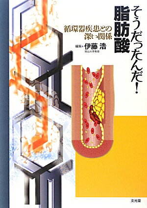◆◆◆おおむね良好な状態です。中古商品のため使用感等ある場合がございますが、品質には十分注意して発送いたします。 【毎日発送】 商品状態 著者名 伊藤浩（内科医） 出版社名 文光堂 発売日 2013年03月27日 ISBN 97848306...