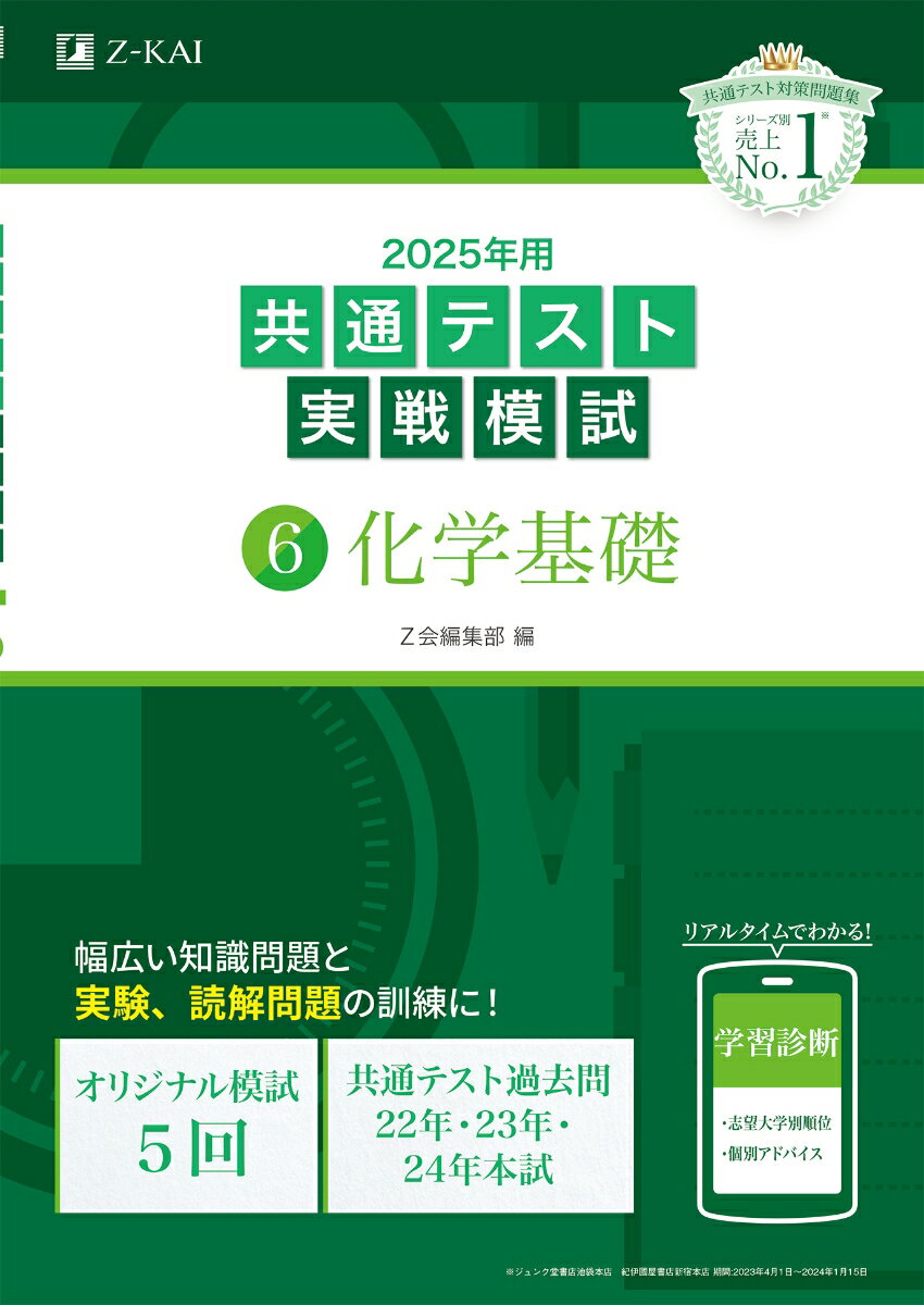 ◆◆◆おおむね良好な状態です。中古商品のため使用感等ある場合がございますが、品質には十分注意して発送いたします。 【毎日発送】 商品状態 著者名 Z会編集部 出版社名 Z会ソリュ−ションズ 発売日 2024年07月01日 ISBN 9784...