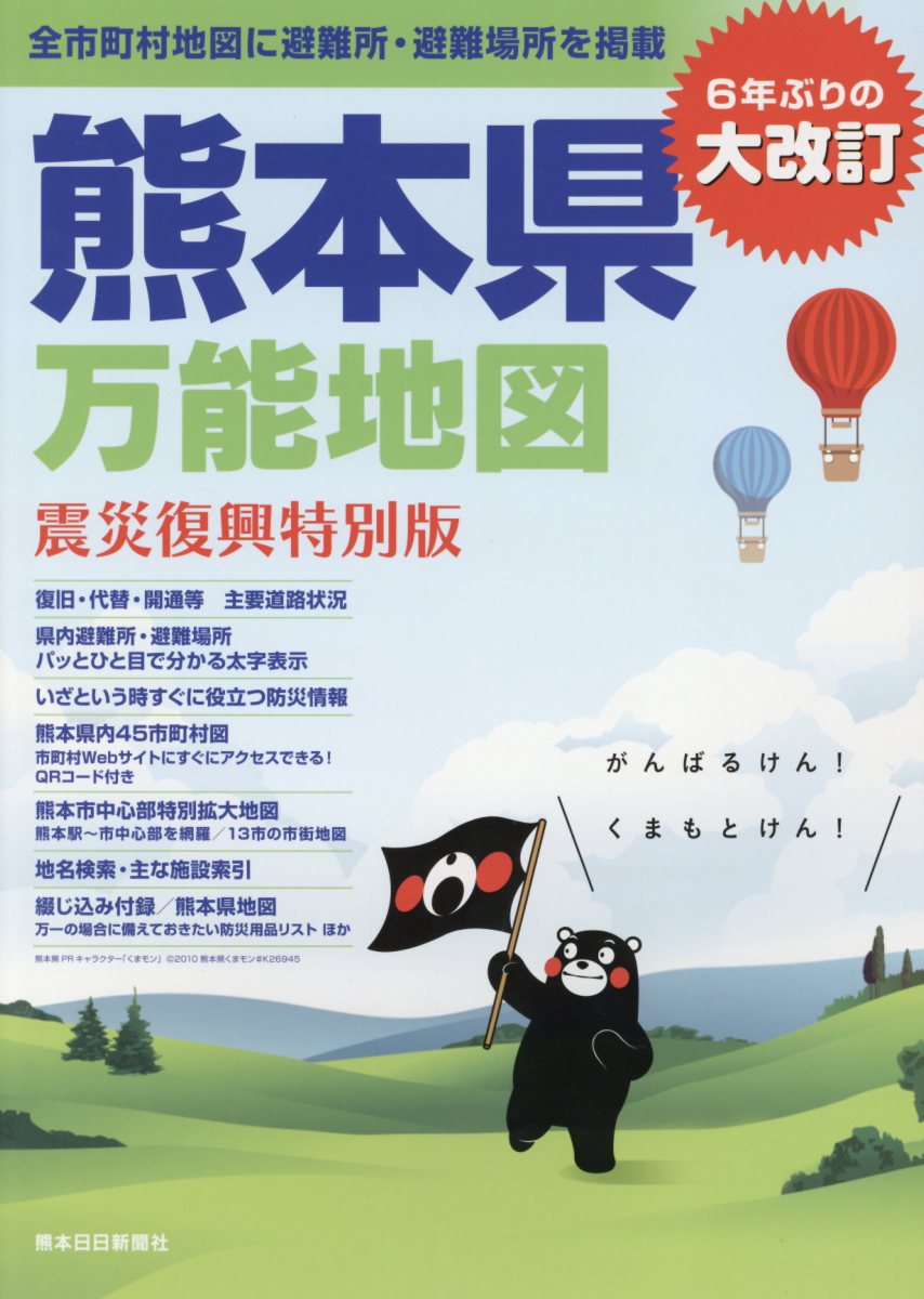 ◆◆◆おおむね良好な状態です。中古商品のため使用感等ある場合がございますが、品質には十分注意して発送いたします。 【毎日発送】 商品状態 著者名 熊本日日新聞社 出版社名 熊本日日新聞社 発売日 2017年12月07日 ISBN 97848...
