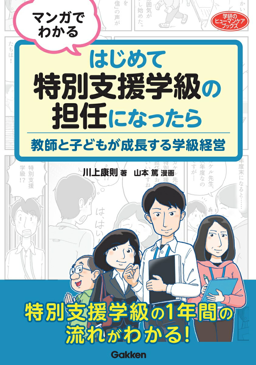 ◆◆◆非常にきれいな状態です。中古商品のため使用感等ある場合がございますが、品質には十分注意して発送いたします。 【毎日発送】 商品状態 著者名 川上康則、山本篤 出版社名 Gakken 発売日 2024年08月20日 ISBN 97840...