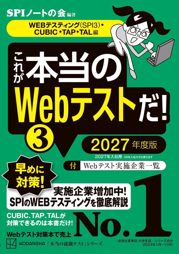 ◆◆◆非常にきれいな状態です。中古商品のため使用感等ある場合がございますが、品質には十分注意して発送いたします。 【毎日発送】 商品状態 著者名 SPIノートの会 出版社名 講談社 発売日 2025年01月20日 ISBN 97840653...