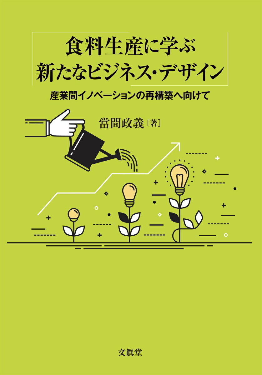 ◆◆◆非常にきれいな状態です。中古商品のため使用感等ある場合がございますが、品質には十分注意して発送いたします。 【毎日発送】 商品状態 著者名 當間政義 出版社名 文眞堂 発売日 2021年03月10日 ISBN 9784830951084