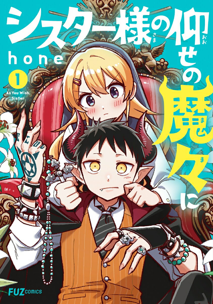 ◆◆◆非常にきれいな状態です。中古商品のため使用感等ある場合がございますが、品質には十分注意して発送いたします。 【毎日発送】 商品状態 著者名 hone 出版社名 芳文社 発売日 2023年09月01日 ISBN 9784832203259