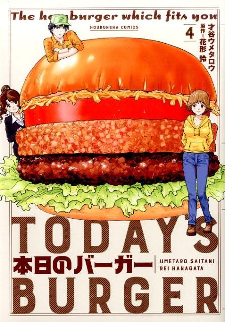 ◆◆◆非常にきれいな状態です。中古商品のため使用感等ある場合がございますが、品質には十分注意して発送いたします。 【毎日発送】 商品状態 著者名 才谷ウメタロウ、花形怜 出版社名 芳文社 発売日 2017年1月16日 ISBN 978483...