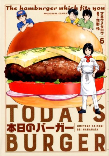 ◆◆◆おおむね良好な状態です。中古商品のため使用感等ある場合がございますが、品質には十分注意して発送いたします。 【毎日発送】 商品状態 著者名 才谷ウメタロウ、花形怜 出版社名 芳文社 発売日 2017年8月16日 ISBN 978483...