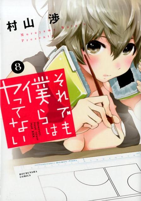 ◆◆◆非常にきれいな状態です。中古商品のため使用感等ある場合がございますが、品質には十分注意して発送いたします。 【毎日発送】 商品状態 著者名 村山渉 出版社名 芳文社 発売日 2017年9月15日 ISBN 9784832235663