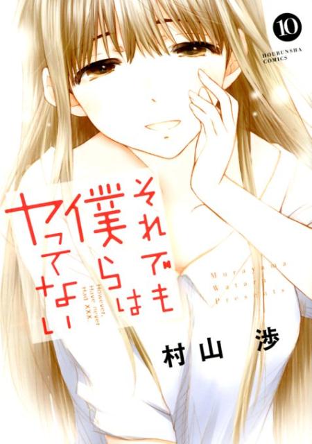 ◆◆◆非常にきれいな状態です。中古商品のため使用感等ある場合がございますが、品質には十分注意して発送いたします。 【毎日発送】 商品状態 著者名 村山渉 出版社名 芳文社 発売日 2018年5月16日 ISBN 9784832236110