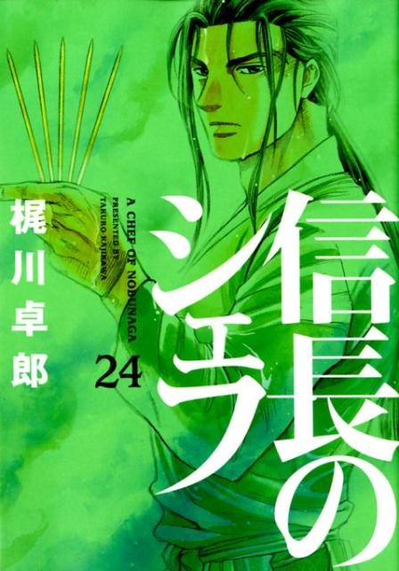 ◆◆◆非常にきれいな状態です。中古商品のため使用感等ある場合がございますが、品質には十分注意して発送いたします。 【毎日発送】 商品状態 著者名 梶川卓郎 出版社名 芳文社 発売日 2019年6月13日 ISBN 9784832236776