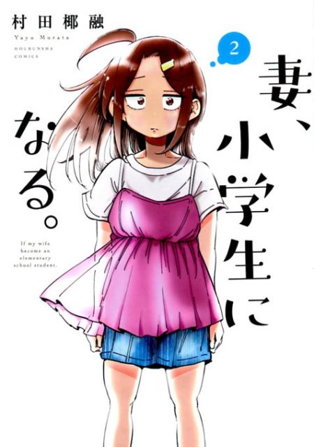 ◆◆◆非常にきれいな状態です。中古商品のため使用感等ある場合がございますが、品質には十分注意して発送いたします。 【毎日発送】 商品状態 著者名 村田椰融 出版社名 芳文社 発売日 2019年6月13日 ISBN 9784832236813