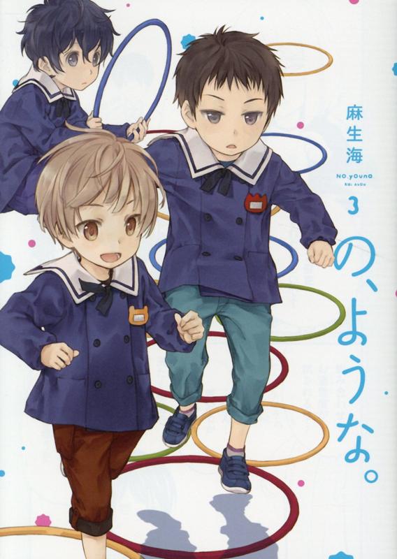 ◆◆◆小口に日焼けがあります。中古ですので多少の使用感がありますが、品質には十分に注意して販売しております。迅速・丁寧な発送を心がけております。【毎日発送】 商品状態 著者名 麻生海 出版社名 芳文社 発売日 2020年6月16日 ISBN...