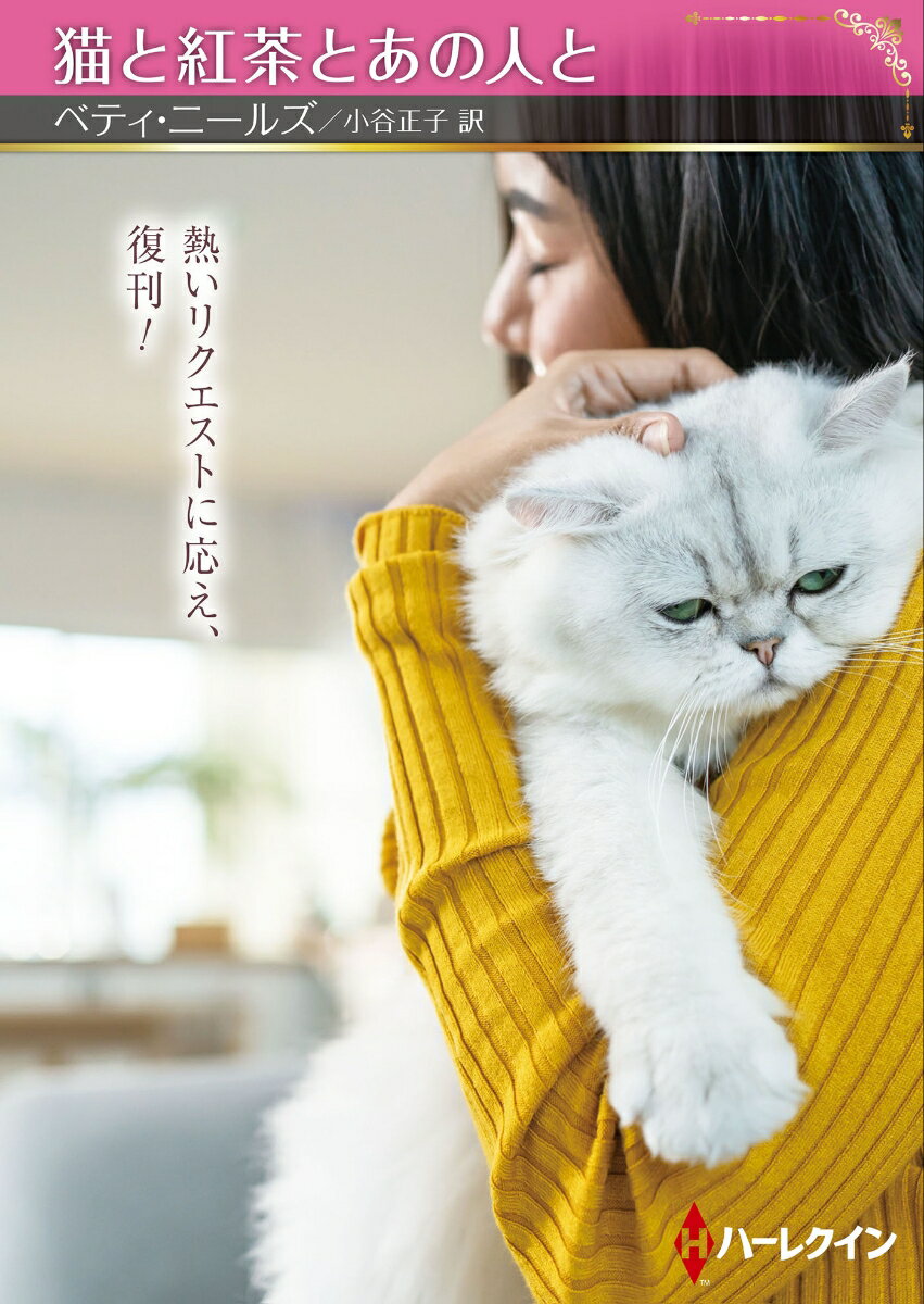 ◆◆◆非常にきれいな状態です。中古商品のため使用感等ある場合がございますが、品質には十分注意して発送いたします。 【毎日発送】 商品状態 著者名 ベティ・ニールズ、小谷正子 出版社名 ハ−パ−コリンズ・ジャパン 発売日 2025年01月15...