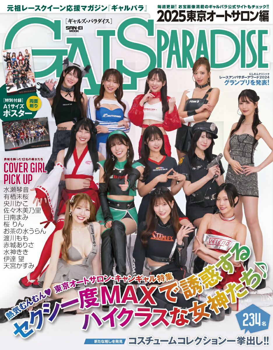 ◆◆◆非常にきれいな状態です。中古商品のため使用感等ある場合がございますが、品質には十分注意して発送いたします。 【毎日発送】 商品状態 著者名 編集:三栄 出版社名 三栄 発売日 2025年02月27日 ISBN 9784779651984