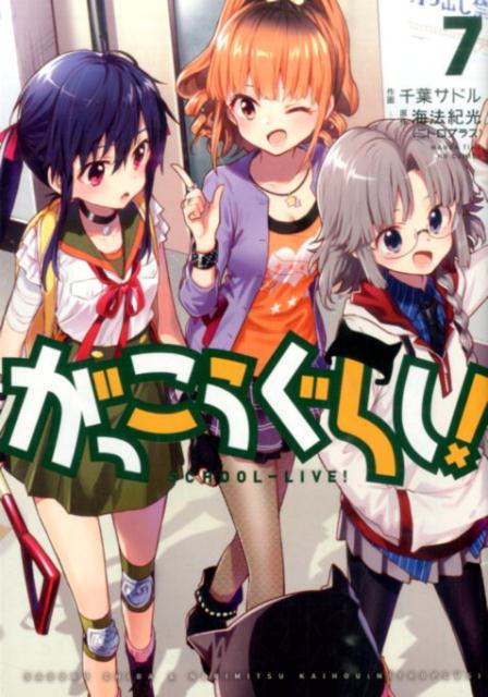 ◆◆◆非常にきれいな状態です。中古商品のため使用感等ある場合がございますが、品質には十分注意して発送いたします。 【毎日発送】 商品状態 著者名 海法紀光、千葉サドル 出版社名 芳文社 発売日 2016年1月12日 ISBN 9784832...