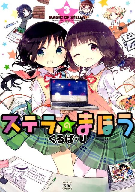 ◆◆◆おおむね良好な状態です。中古商品のため使用感等ある場合がございますが、品質には十分注意して発送いたします。 【毎日発送】 商品状態 著者名 くろば・U 出版社名 芳文社 発売日 2016年1月27日 ISBN 9784832246584