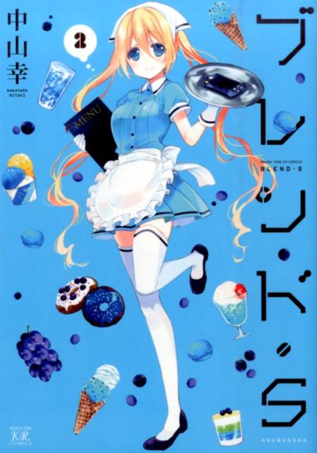 ◆◆◆おおむね良好な状態です。中古商品のため使用感等ある場合がございますが、品質には十分注意して発送いたします。 【毎日発送】 商品状態 著者名 中山幸 出版社名 芳文社 発売日 2016年2月27日 ISBN 9784832246676