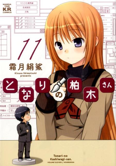 ◆◆◆小口に日焼け、汚れがあります。中古ですので多少の使用感がありますが、品質には十分に注意して販売しております。迅速・丁寧な発送を心がけております。【毎日発送】 商品状態 著者名 霜月絹鯊 出版社名 芳文社 発売日 2016年3月12日 ...
