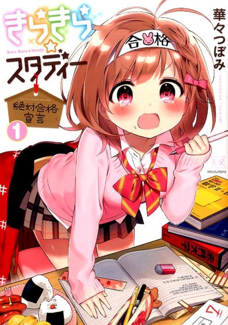 ◆◆◆非常にきれいな状態です。中古商品のため使用感等ある場合がございますが、品質には十分注意して発送いたします。 【毎日発送】 商品状態 著者名 華々つぼみ 出版社名 芳文社 発売日 2016年5月27日 ISBN 9784832246980