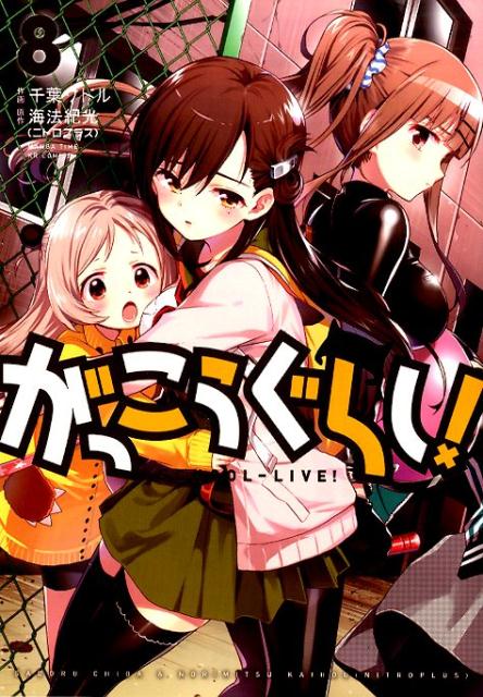 ◆◆◆小口に日焼けがあります。中古ですので多少の使用感がありますが、品質には十分に注意して販売しております。迅速・丁寧な発送を心がけております。【毎日発送】 商品状態 著者名 海法紀光、千葉サドル 出版社名 芳文社 発売日 2016年8月1...