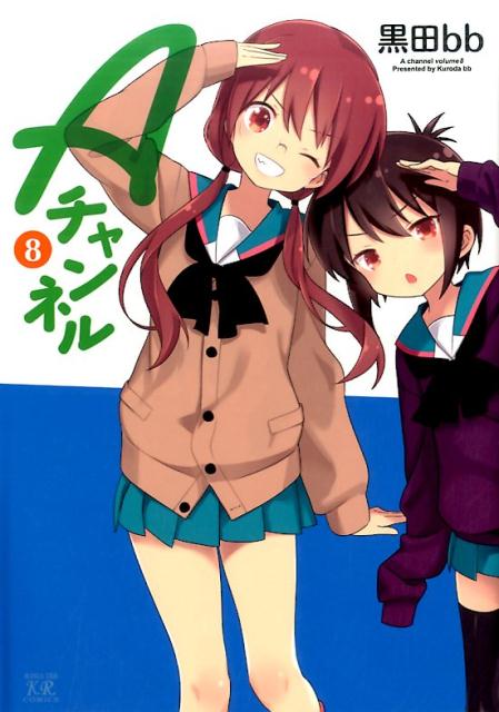 ◆◆◆おおむね良好な状態です。中古商品のため使用感等ある場合がございますが、品質には十分注意して発送いたします。 【毎日発送】 商品状態 著者名 黒田bb 出版社名 芳文社 発売日 2017年3月27日 ISBN 9784832248168