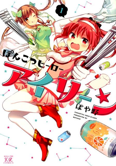 ◆◆◆非常にきれいな状態です。中古商品のため使用感等ある場合がございますが、品質には十分注意して発送いたします。 【毎日発送】 商品状態 著者名 ぼや野 出版社名 芳文社 発売日 2017年11月27日 ISBN 9784832248984