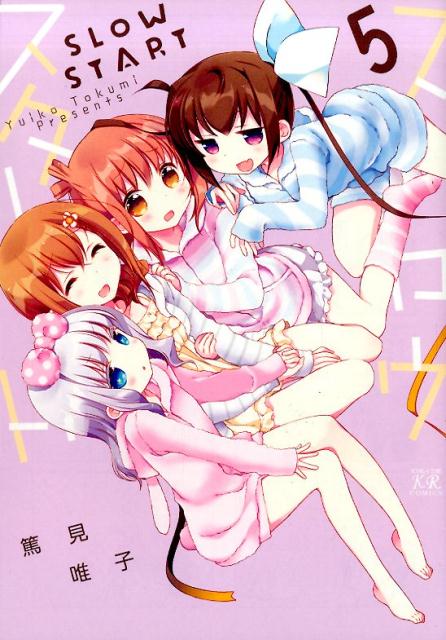 ◆◆◆おおむね良好な状態です。中古商品のため使用感等ある場合がございますが、品質には十分注意して発送いたします。 【毎日発送】 商品状態 著者名 篤見唯子 出版社名 芳文社 発売日 2018年1月27日 ISBN 9784832249110